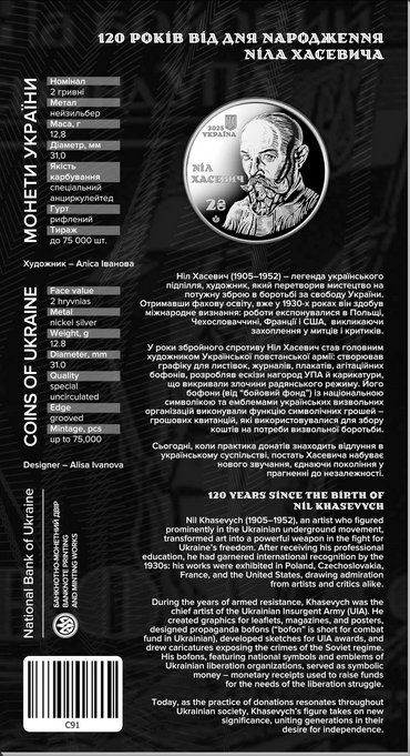 Нацбанк выпустил новые 2 грн: где купить - памятные монеты Украины | OBOZ.UA