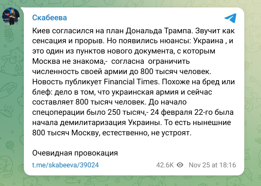 Скабєєва – до війни у ЗСУ було 250 тисяч, а тепер буде 800 тисяч | OBOZ.UA