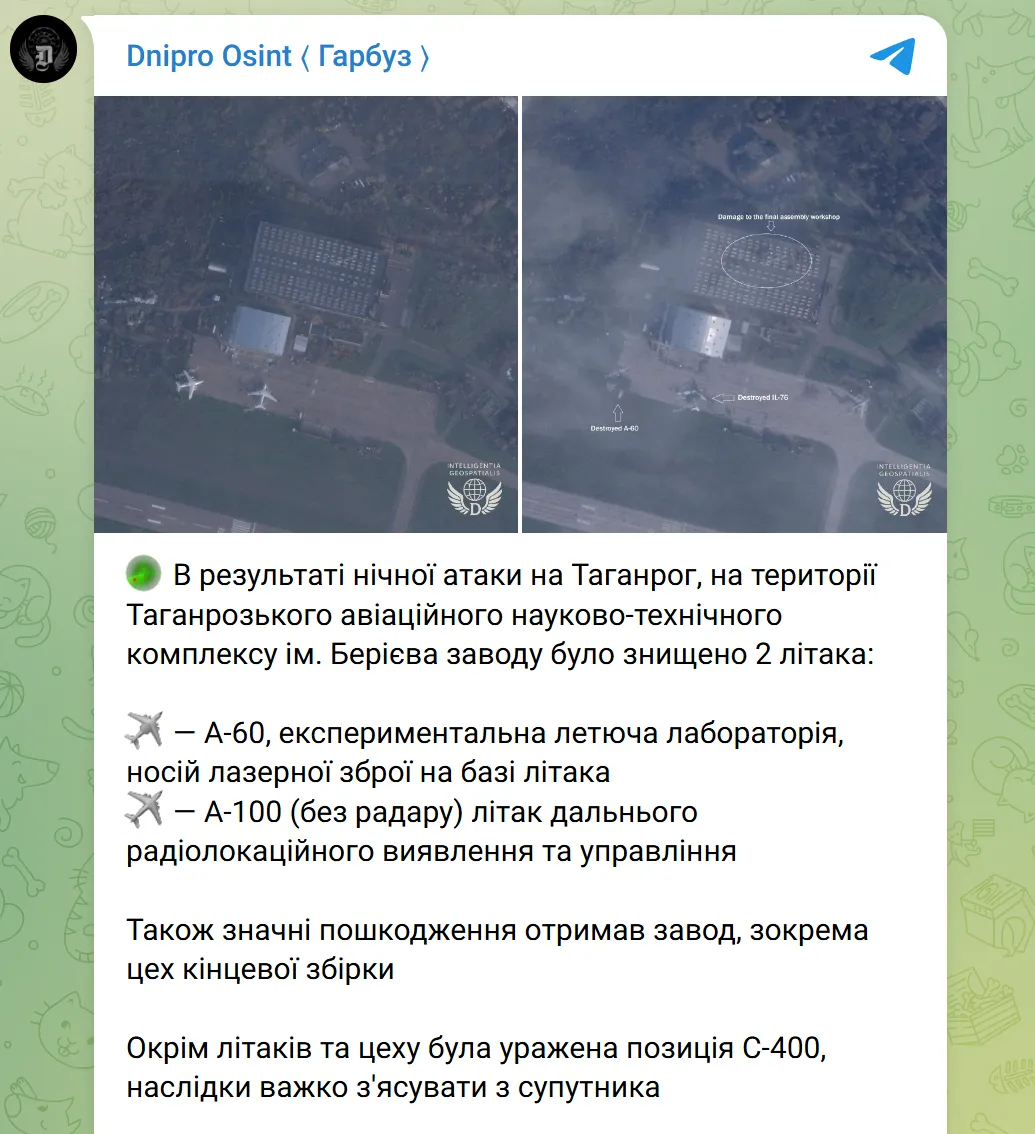 А-100ЛЛ – у Таганрозі підтверджено знищення дослідного літака для заміни ДРЛВ А-50 | OBOZ.UA
