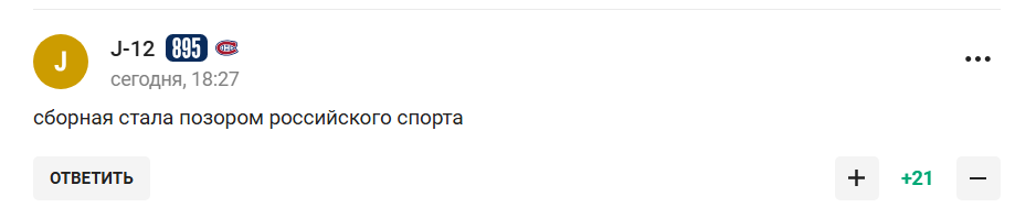 "Це огидно". Те, що сталося в збірній Росії з хокею, охрестили словами "жах" і "ганьба" | Хокей ...