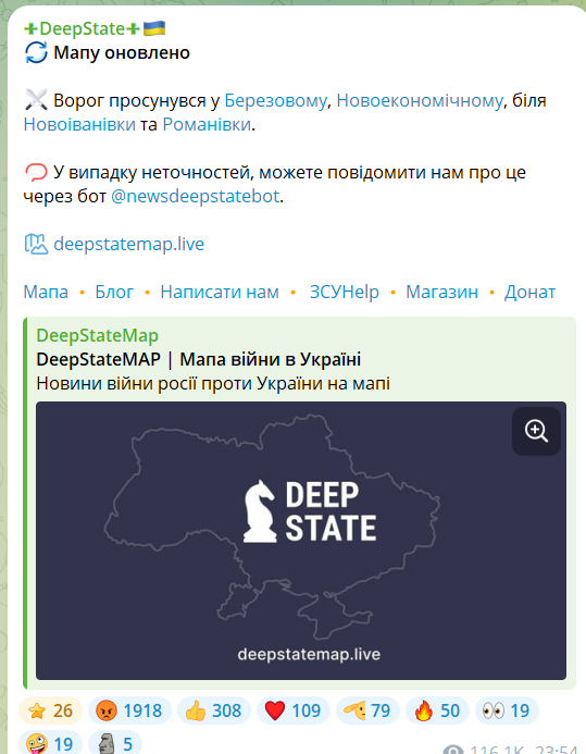 Карта боевых действий DeepState - оккупанты имеют продвижение на фронте в трех областях | OBOZ.UA