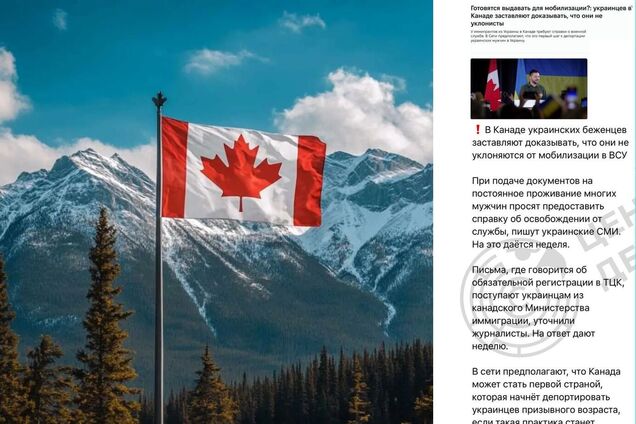 Українцям у Канаді треба доводити, що вони не ухилянти правда чи фейк – офіційна заява | OBOZ.UA